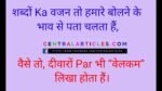 246 Best Funny Script For Anchoring In Hindi Shayari For Clapping In ...