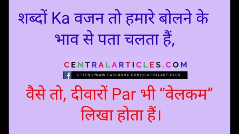 246 Best Funny Script For Anchoring In Hindi Shayari For Clapping In ...