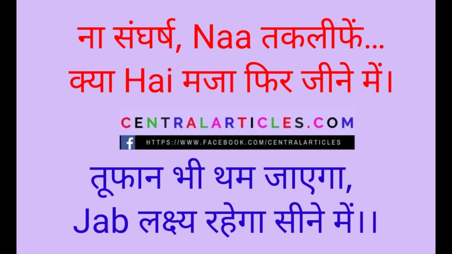 246 Best Funny Script For Anchoring In Hindi Shayari For Clapping In ...