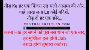 246 Best Funny Script For Anchoring In Hindi Shayari For Clapping In ...