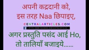246 Best Funny Script For Anchoring In Hindi Shayari For Clapping In ...