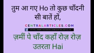 246 Best Funny Script For Anchoring In Hindi Shayari For Clapping In ...