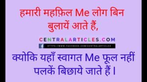 246 Best Funny Script For Anchoring In Hindi Shayari For Clapping In ...