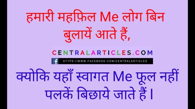 246 Best Funny Script For Anchoring In Hindi Shayari For Clapping In ...