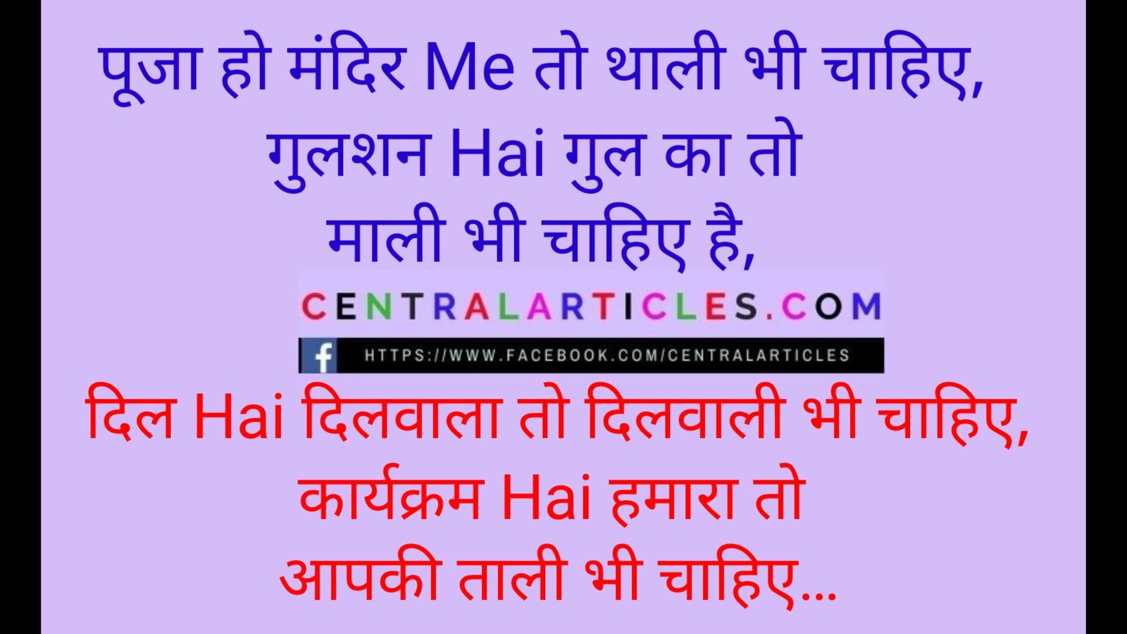 246 Best Funny Script For Anchoring In Hindi Shayari For Clapping In ...