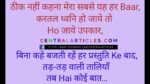 246 Best Funny Script For Anchoring In Hindi Shayari For Clapping In ...