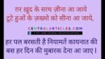 246 Best Funny Script For Anchoring In Hindi Shayari For Clapping In ...