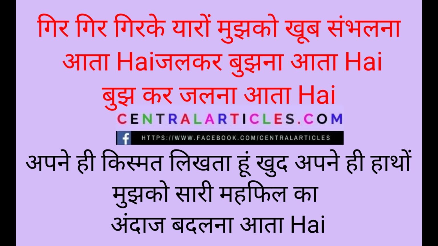 246 Best Funny Script For Anchoring In Hindi Shayari For Clapping In ...