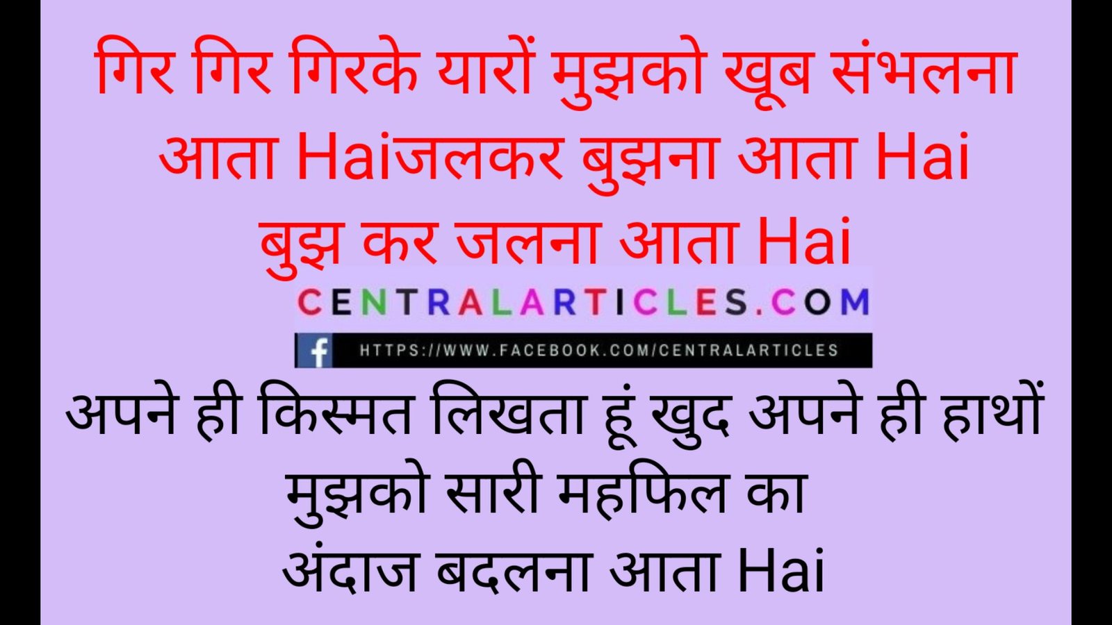 246 Best Funny Script For Anchoring In Hindi Shayari For Clapping In ...